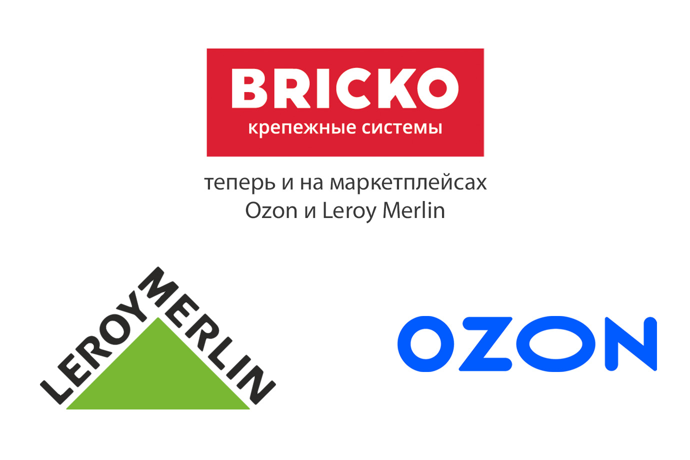 Мы на новых маркетплейсах – новости